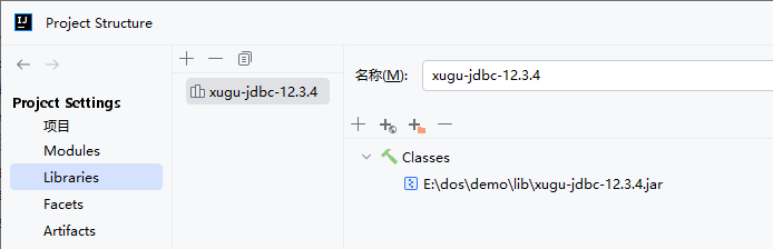 安装 XuguDB-JDBC 驱动 | 虚谷文档