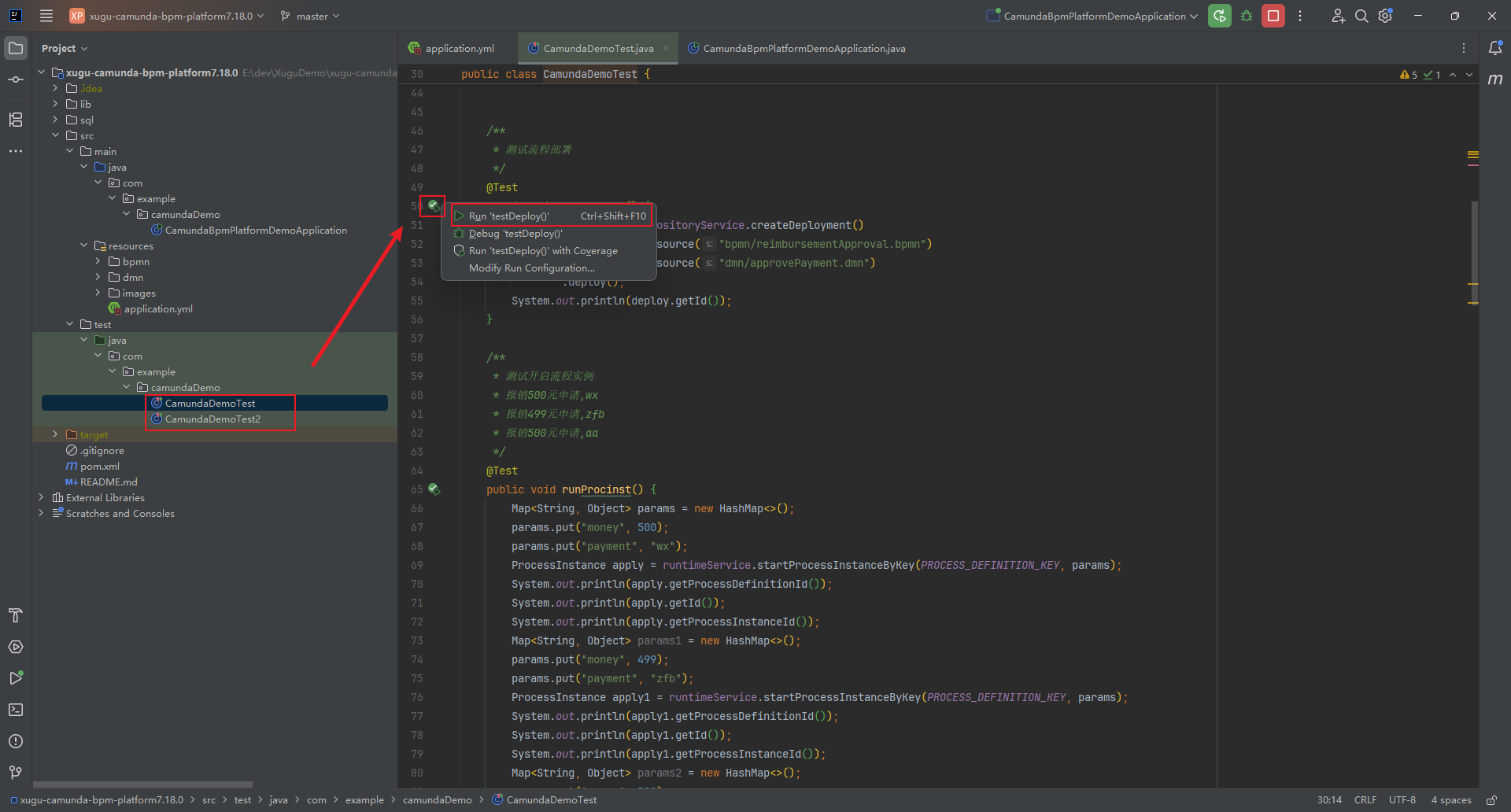 camunda-bpm-platform 使用手册 | 虚谷文档