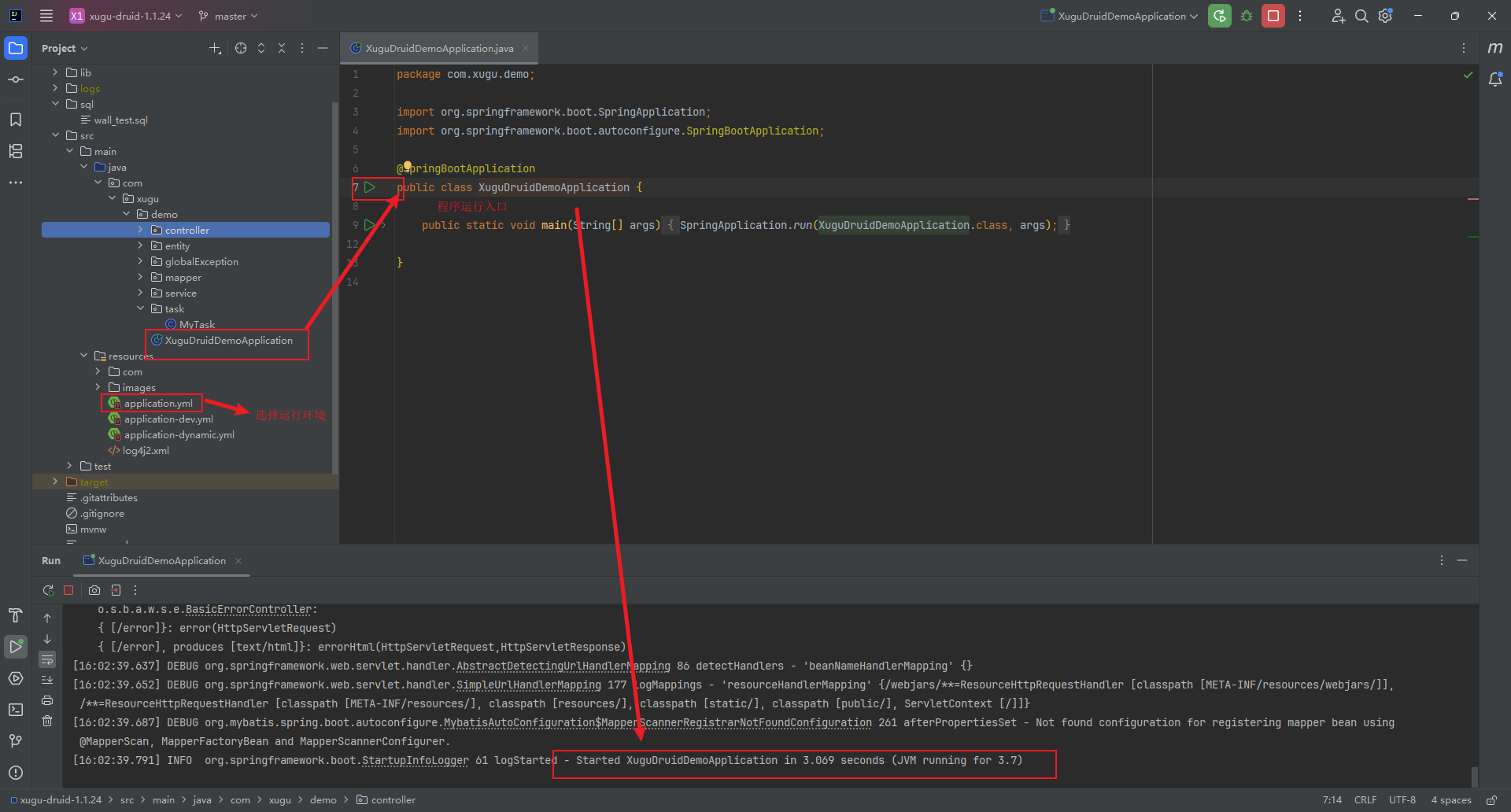 druid 使用手册 | 虚谷文档