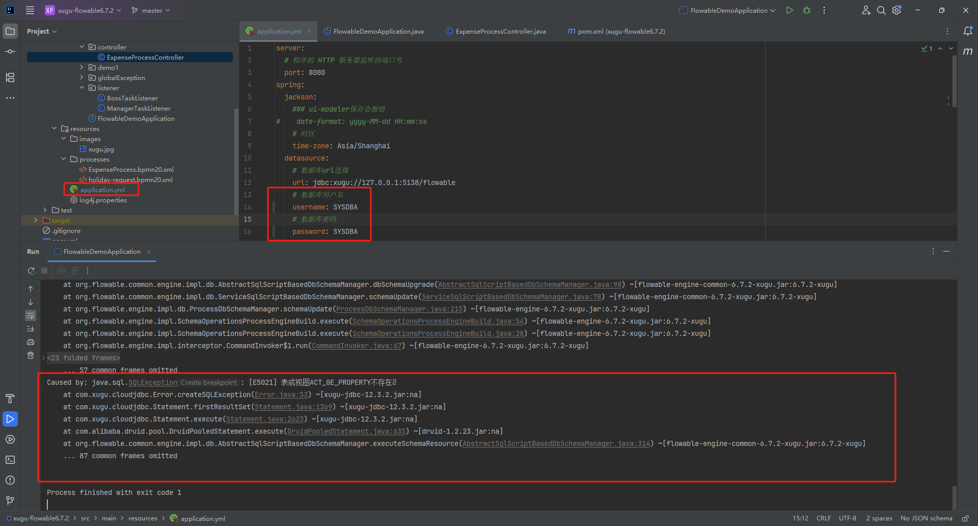 flowable-engine 使用手册 | 虚谷文档