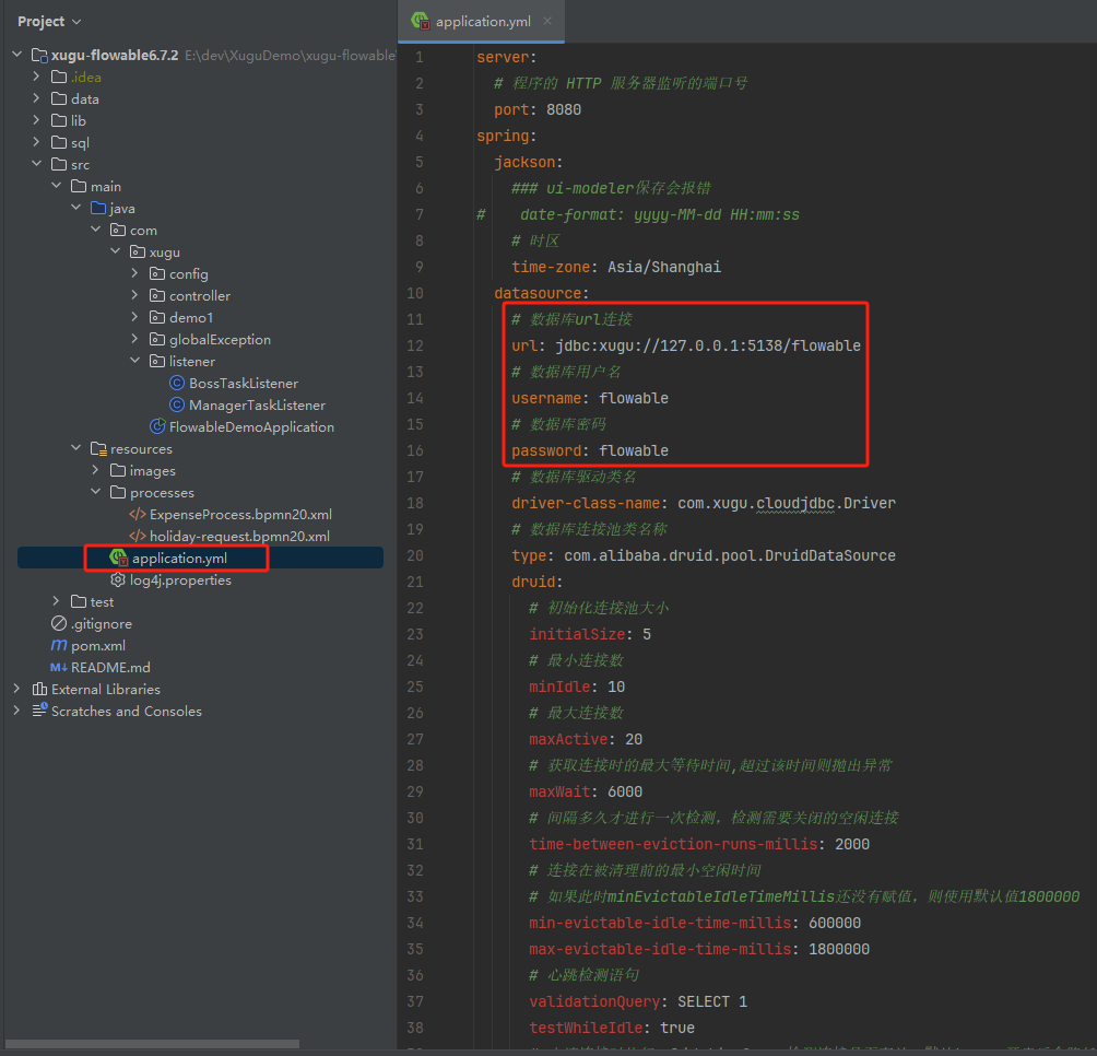 flowable-engine 使用手册 | 虚谷文档