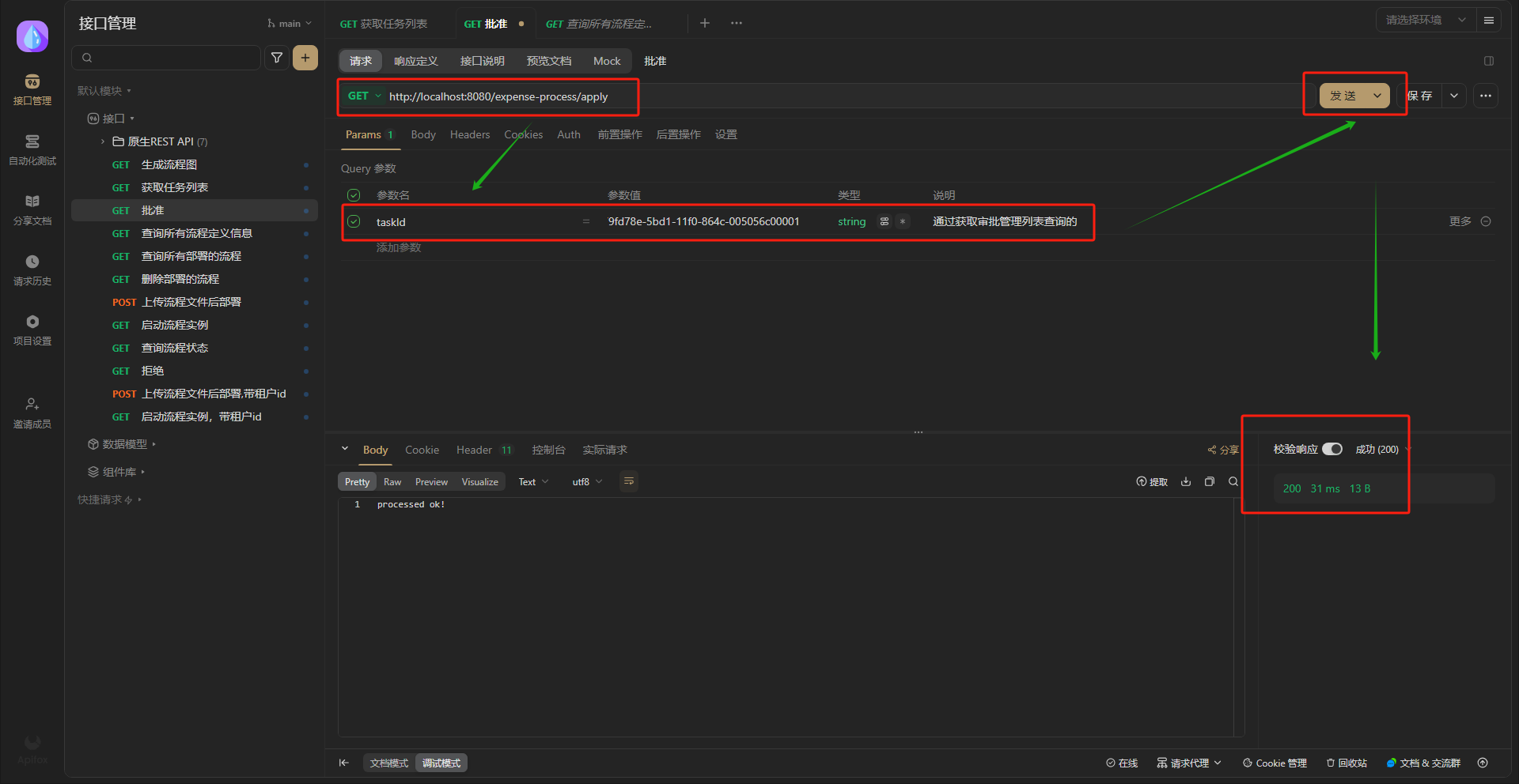 flowable-engine 使用手册 | 虚谷文档