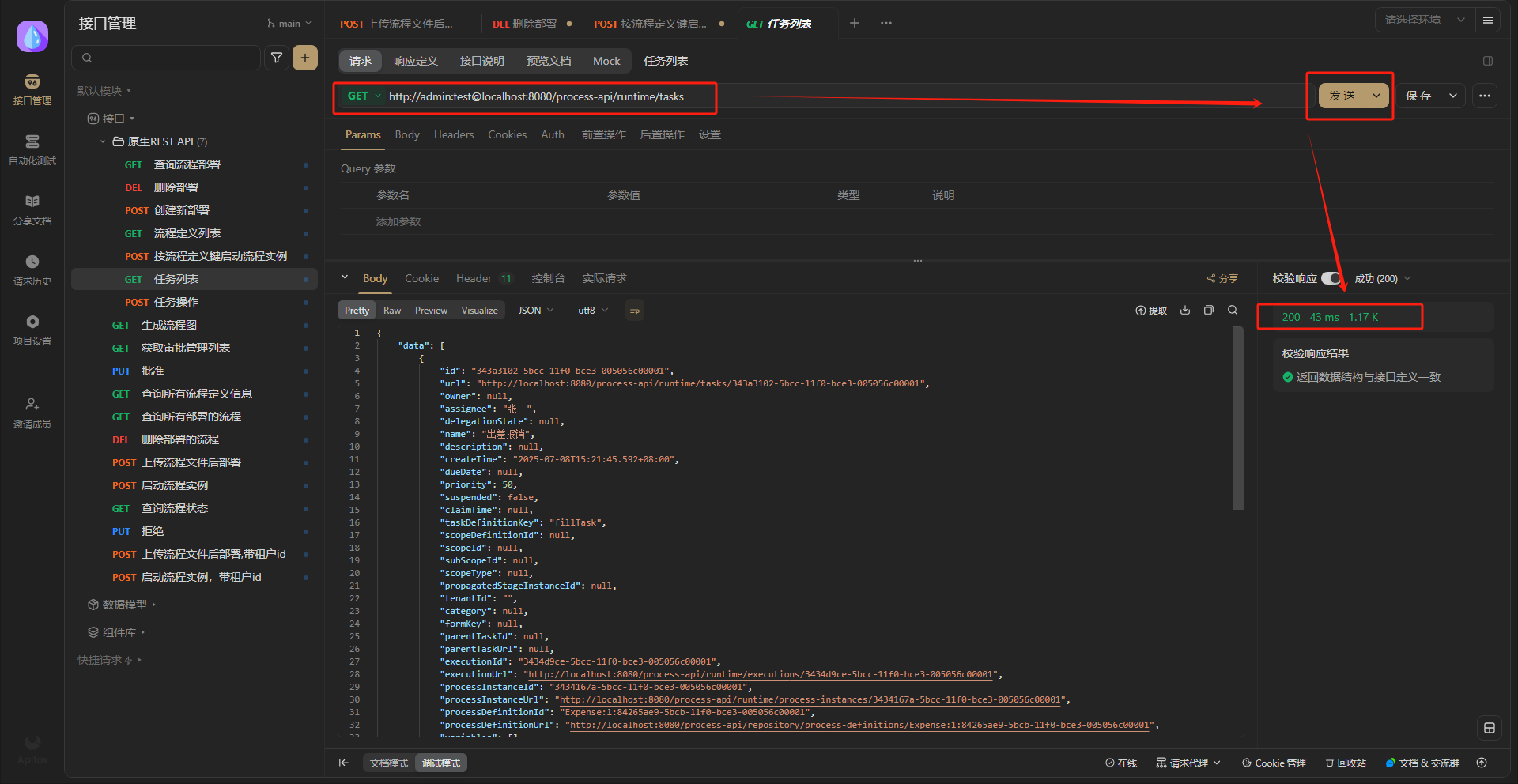flowable-engine 使用手册 | 虚谷文档